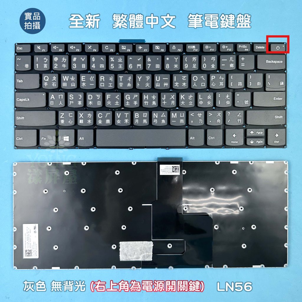 聯想 Lenovo S145-14IWL IGM IIL 81MU 81MW S130-14IGM 筆電 鍵盤 - 漾屏屋