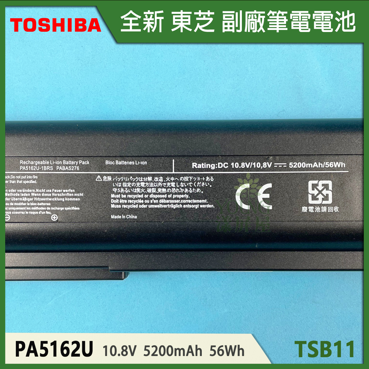 適用於 Toshiba 東芝 Portege R30-A Dynabook R73 R734 全新 筆電 電池 - 漾屏屋
