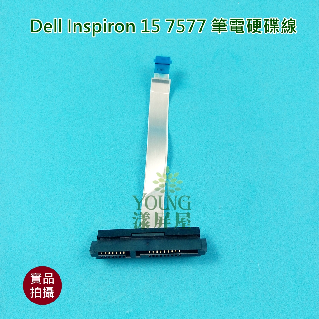 Dell 戴爾 Inspiron 15 7577 7587 7588 0T0GN3 硬碟線 硬碟接口 - 漾屏屋