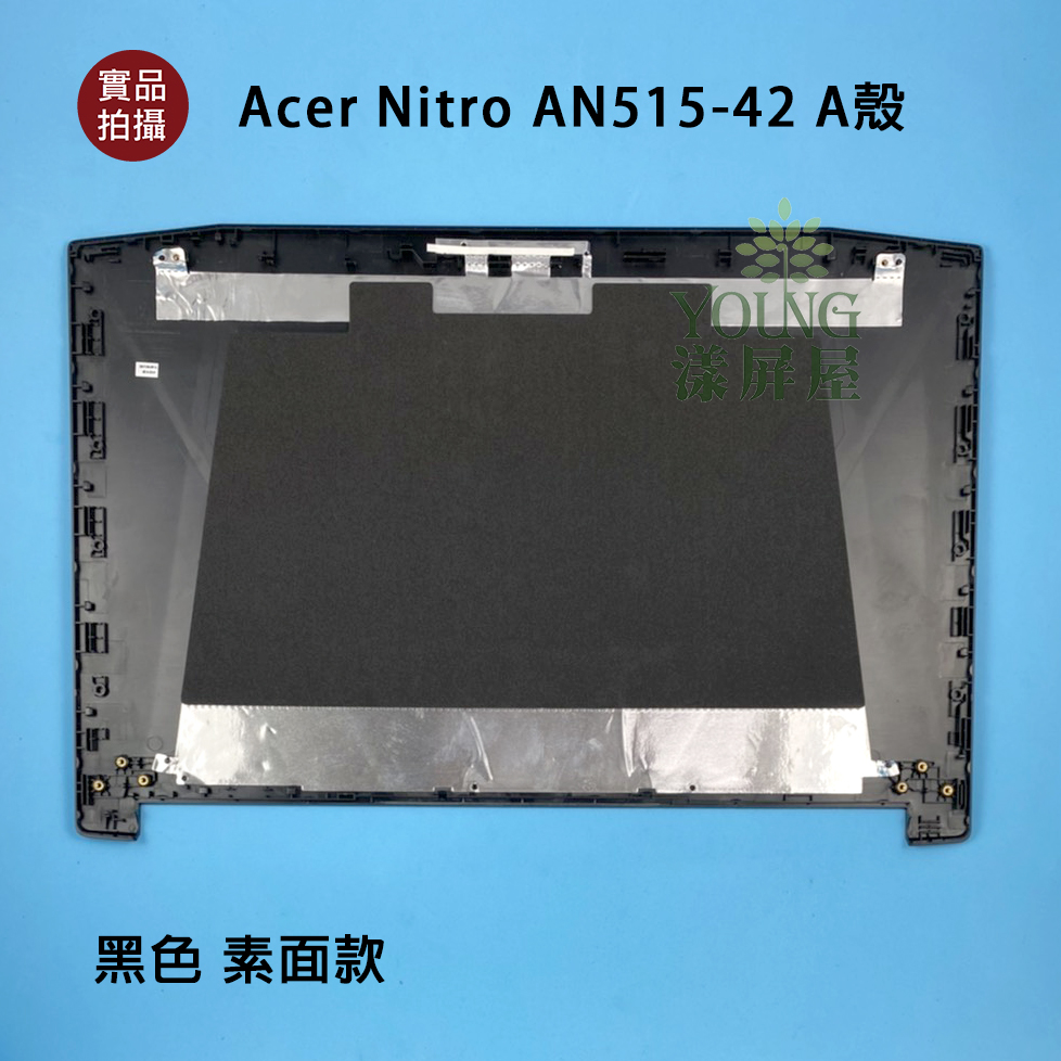 適用於 Acer Nitro AN515-42 AN515-51 AN515-52 機殼 A殼 A蓋 B框 - 漾屏屋