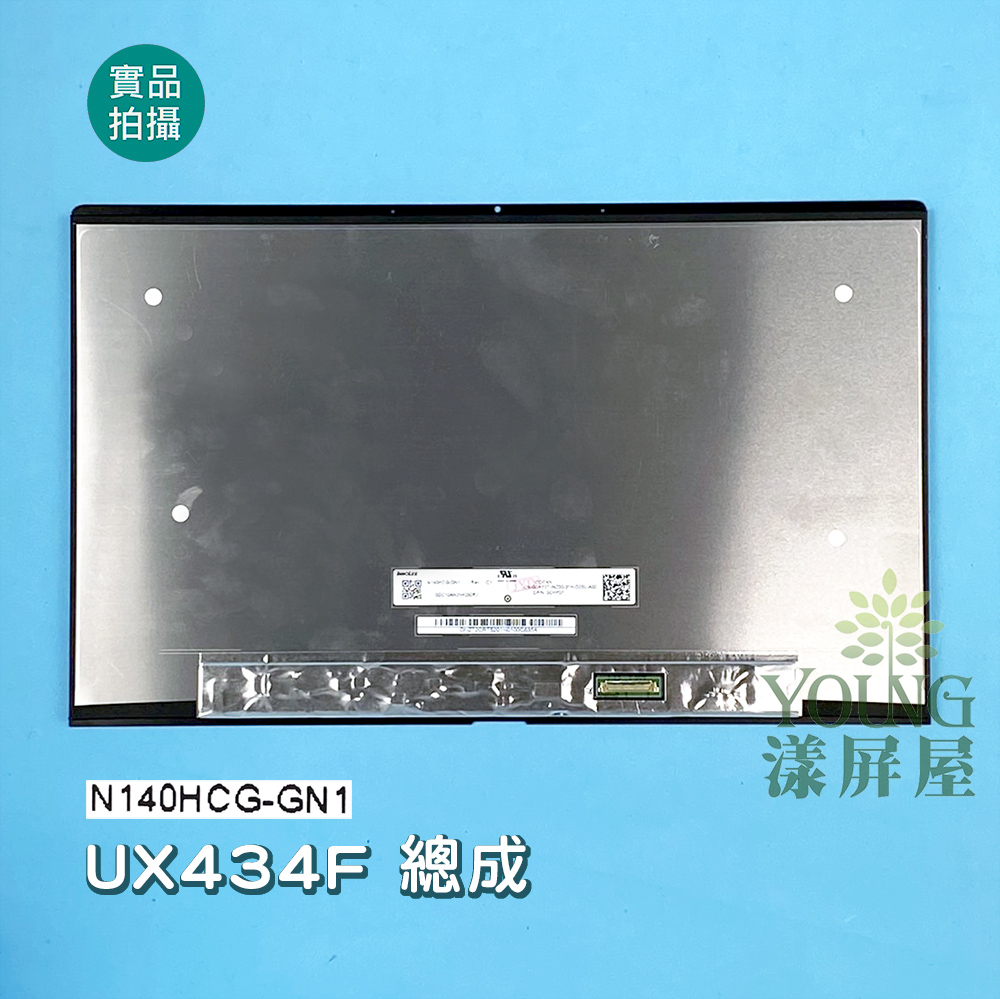 ASUS UX434 UX434F NV140FHM-N63 B140HAN06.C 總成 面板 - 漾屏屋