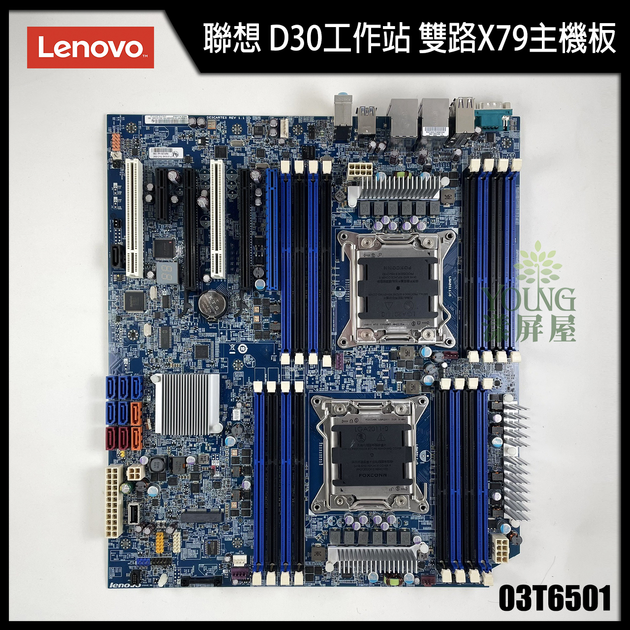 聯想 Lenovo ThinkStation D30 工作站 全新主機板 雙路X79 03T6501 - 漾屏屋