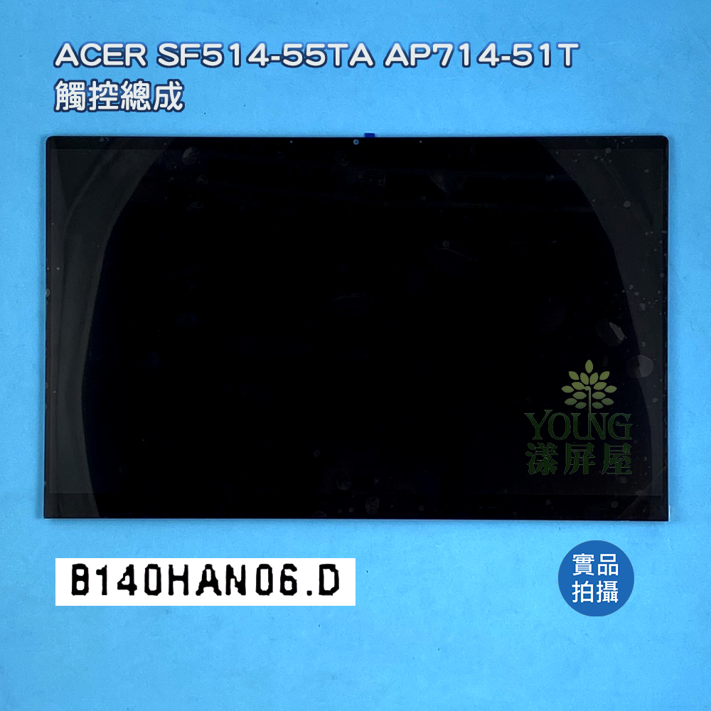 ACER SF514-55TA SF514-55GT AP714-51T 觸控總成 - 漾屏屋