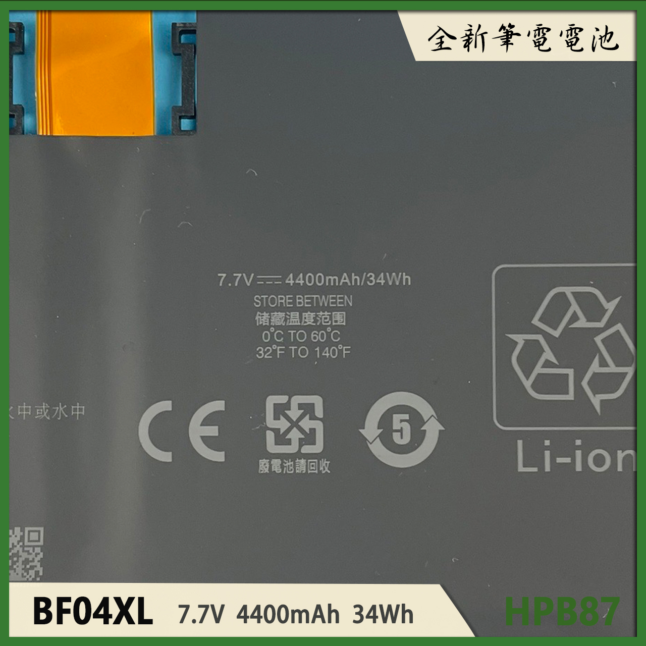適用於 HP 惠普 13-AF009TU 13-AF010TU 13-AF013TU 13-AF018TU 13-AF027TU BF04XL ...