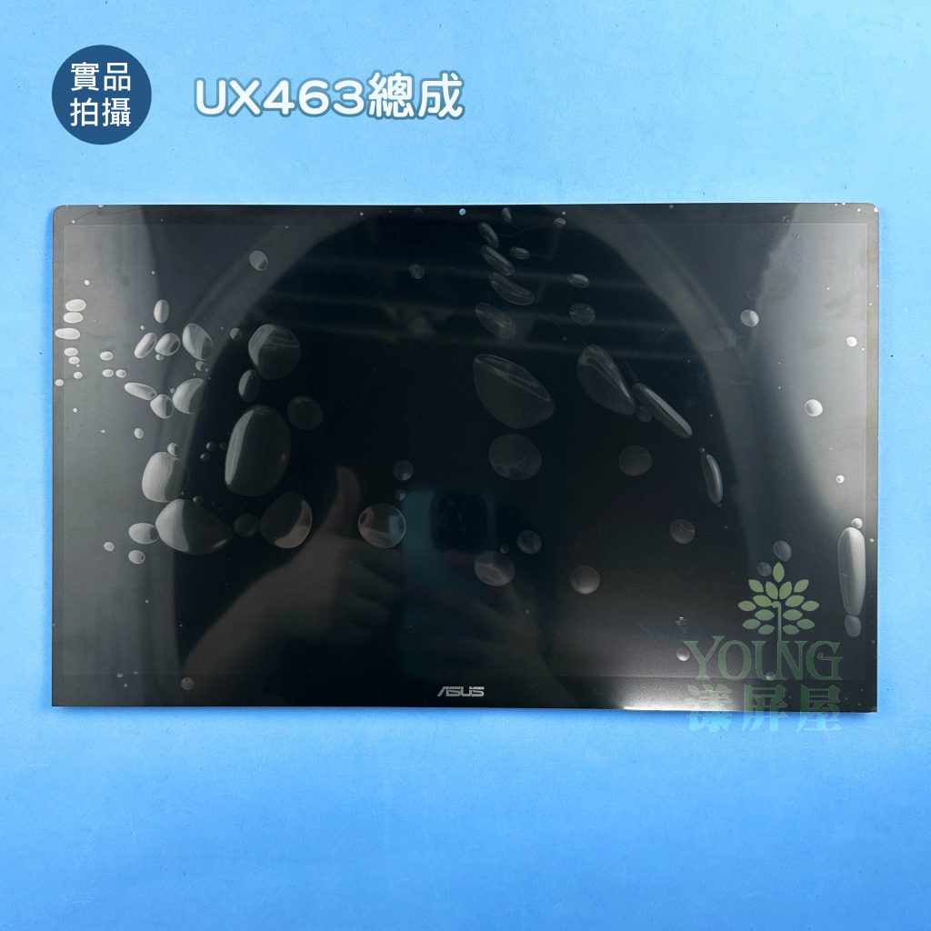 ASUS Zenbook Flip 14 UX462 UX463 NV140FHM-N63 不含中框 - 漾屏屋