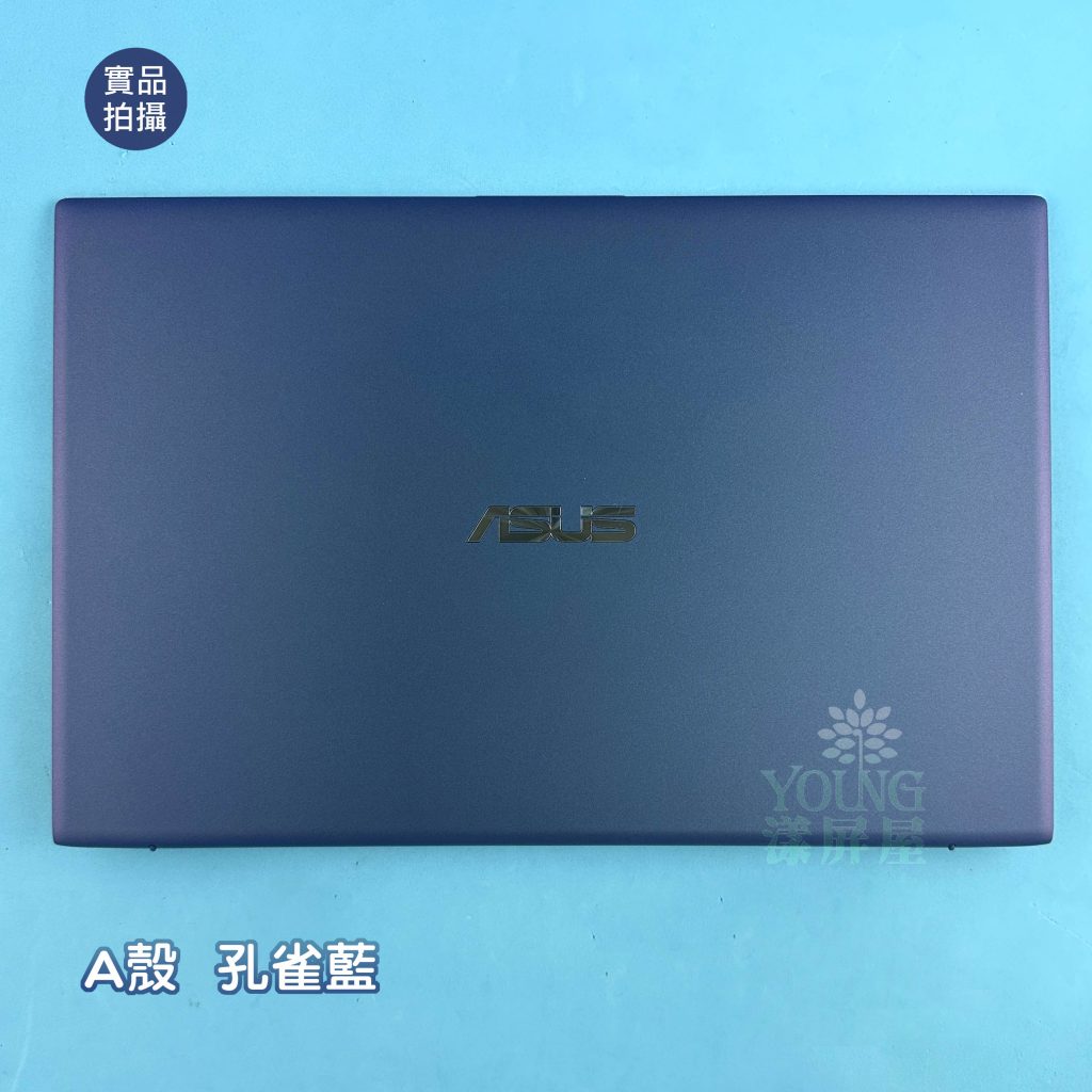 Asus 華碩 A412 A412U F412 X412 X412D X412F X412U 全新A殼 B框 灰 藍 - 漾屏屋