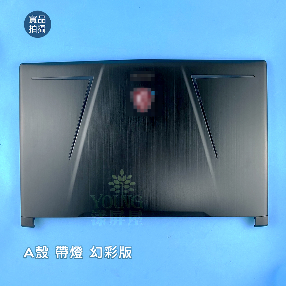 適用於 GE73 GE73VR MS-17C1 MS-17C3 MS-17C5 MS-17C7 新品 A殼 A蓋 - 漾屏屋